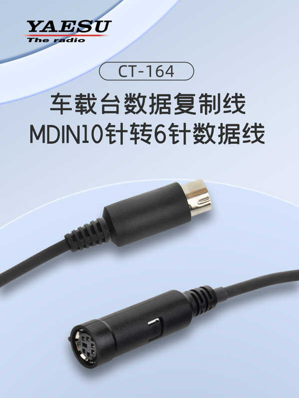 YAESU Yaesu CT-164 original data 6-pin MDIN conversion cable | Shopee ...