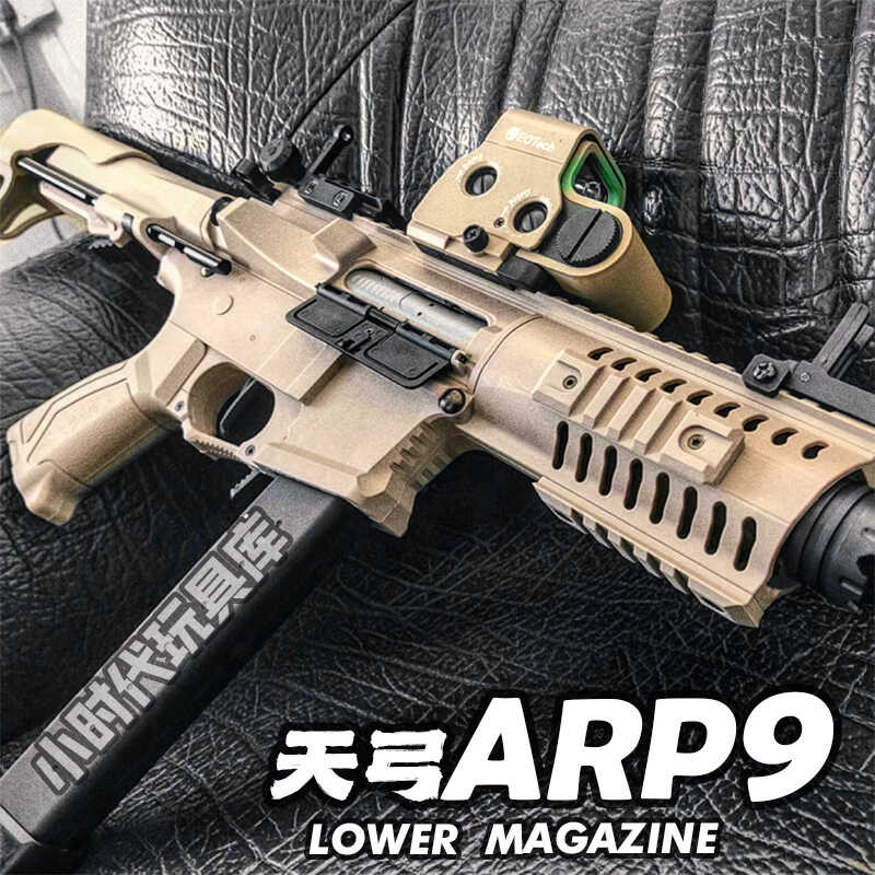 Tiangong Arp9 Second Generation Toy Gun Electric Continuous Firing ...