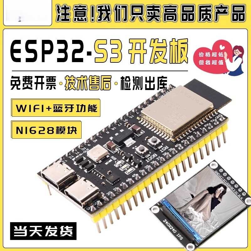 ESP32-S3 N16R8 Development AI Xiaozhi Artificial Intelligence Dialogue Robot Core Board Wi Fi M ...