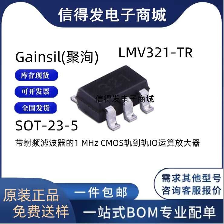 Orihinal na LMV321-TR sutla screen 321 SOT-23-5 single to rail ...