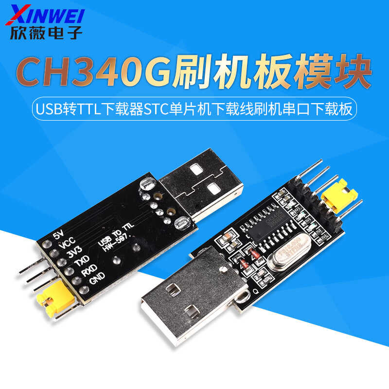 CH340G module USB in TTL downloader STC microcontroller cable flashing serial port download boa ...