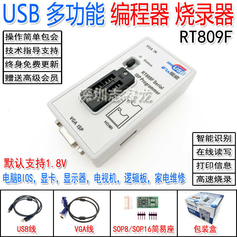RT809F computer motherboard notebook LCD high-speed USB programmer BIOS burner intelligent ...