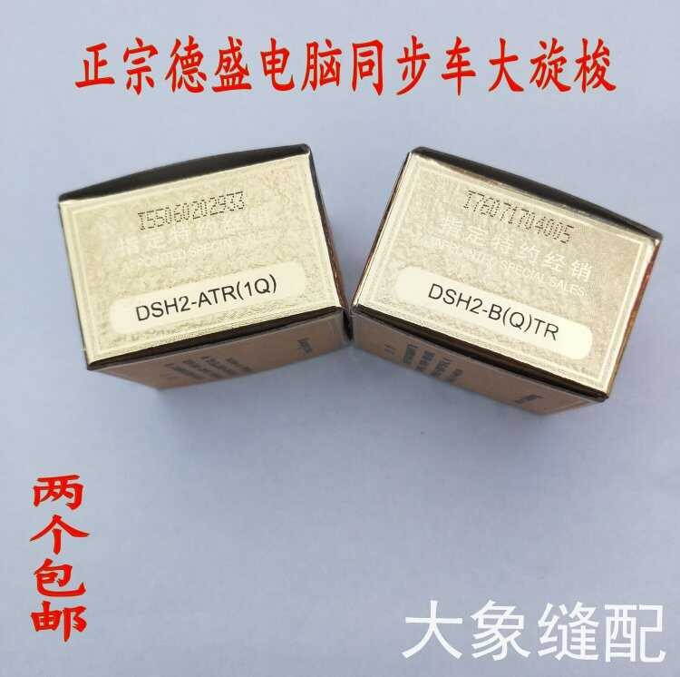 Authentic Desheng DSH2-ATR1Q BQTR Pattern Machine Computerized ...