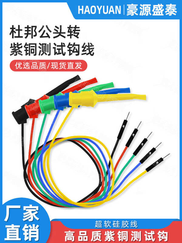 Color DuPont to Logic Analyzer Test Clamp Connection Hook Silicone Wire ...