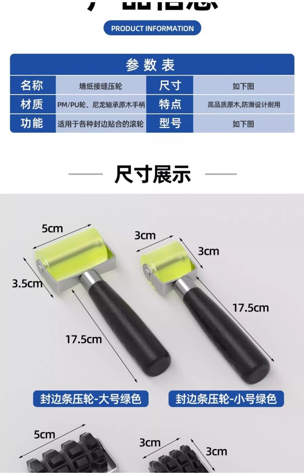 Blinkhouse Edge Banding Strip Pressing Wheel Roller Leather Glue ...