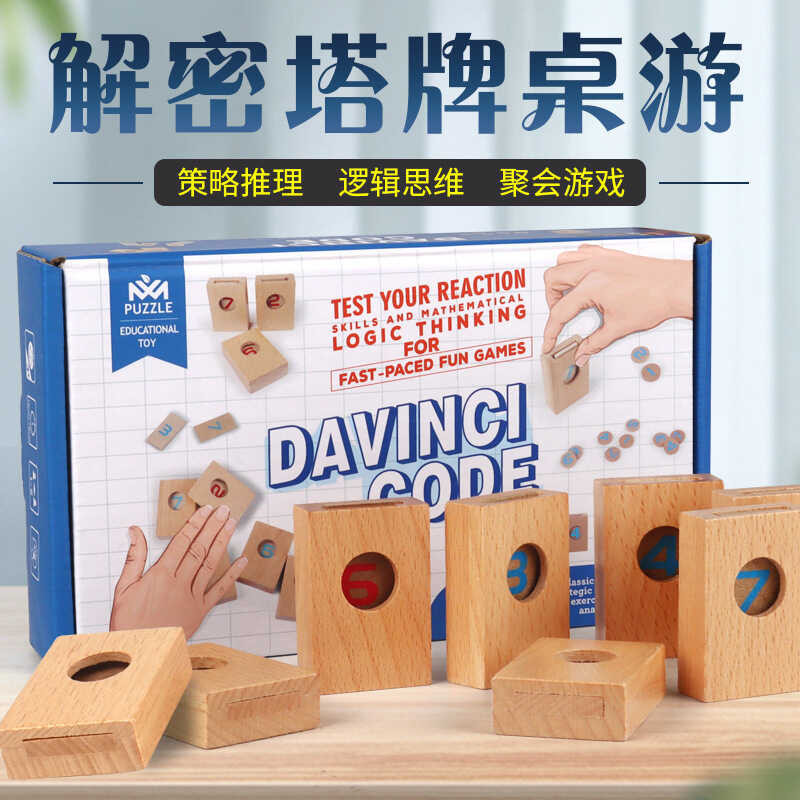 Decryption Tower Board Games Children's Educational Logic Thinking ...
