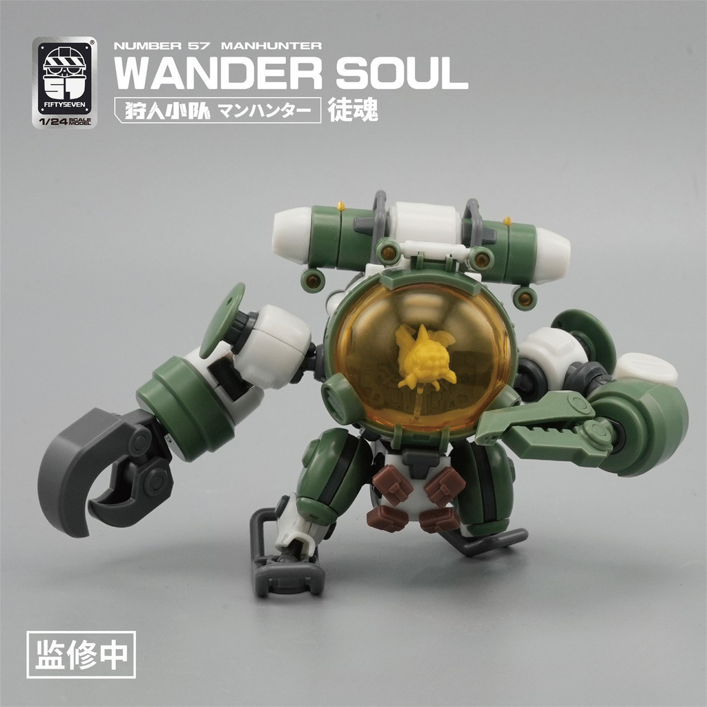 FIFTYSEVEN 1:24 Armored Puppet Squad Number 57 Manhunter No.57 WANDER ...