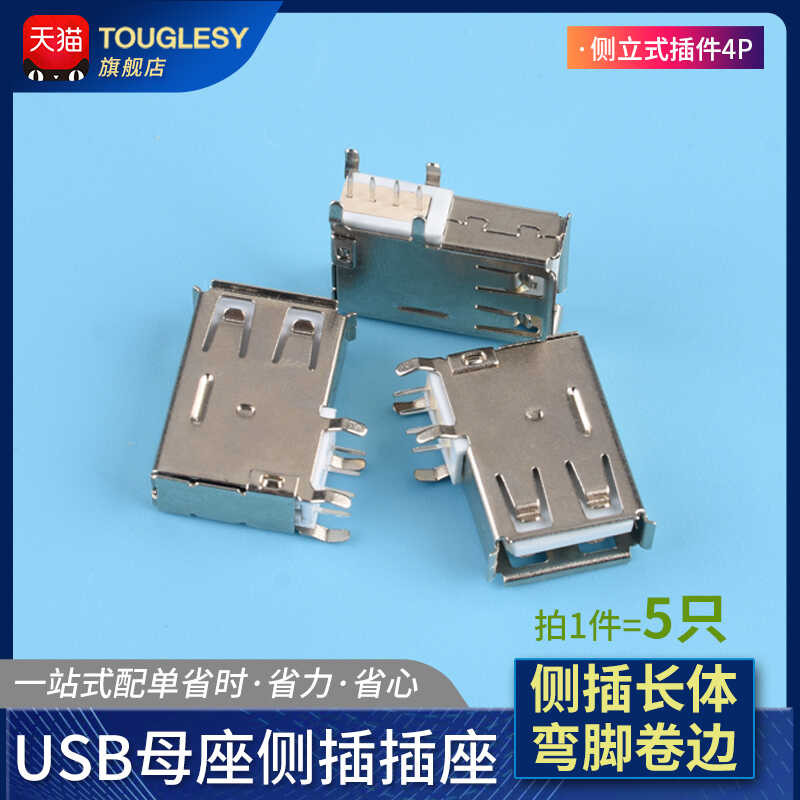 USB female socket side plug side vertical plug 4P USB female head A ...