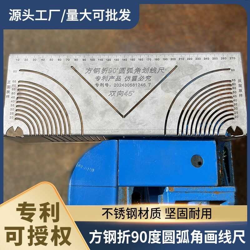 New square steel folding 90 degree arc angle drawing ruler ...