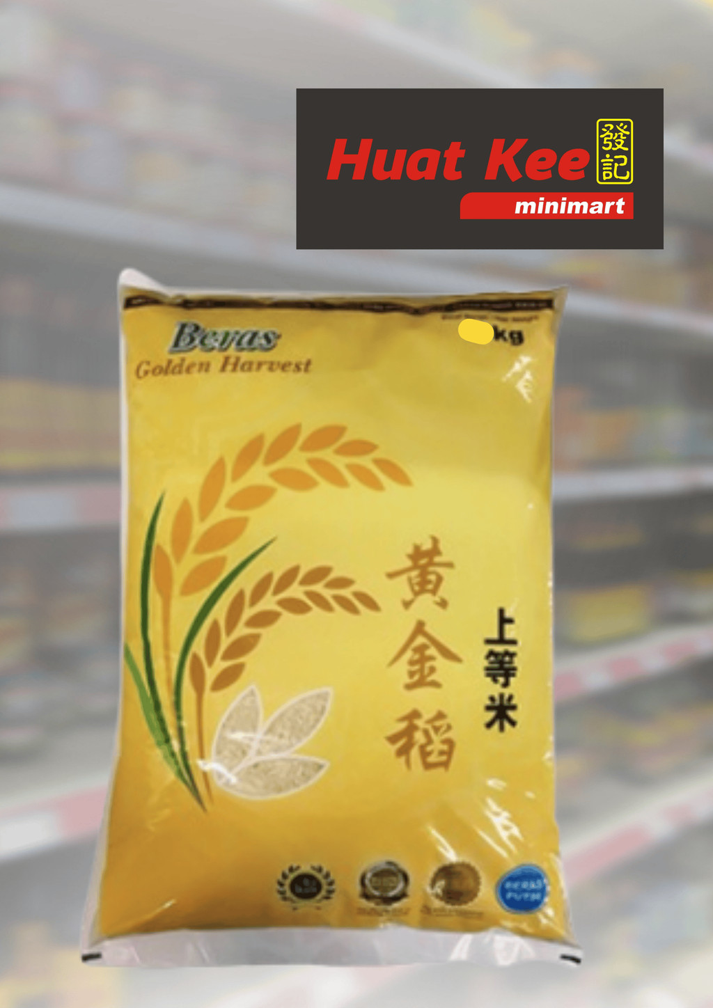 JATI GOLDEN HARVEST RICE 10KG | Shopee Philippines