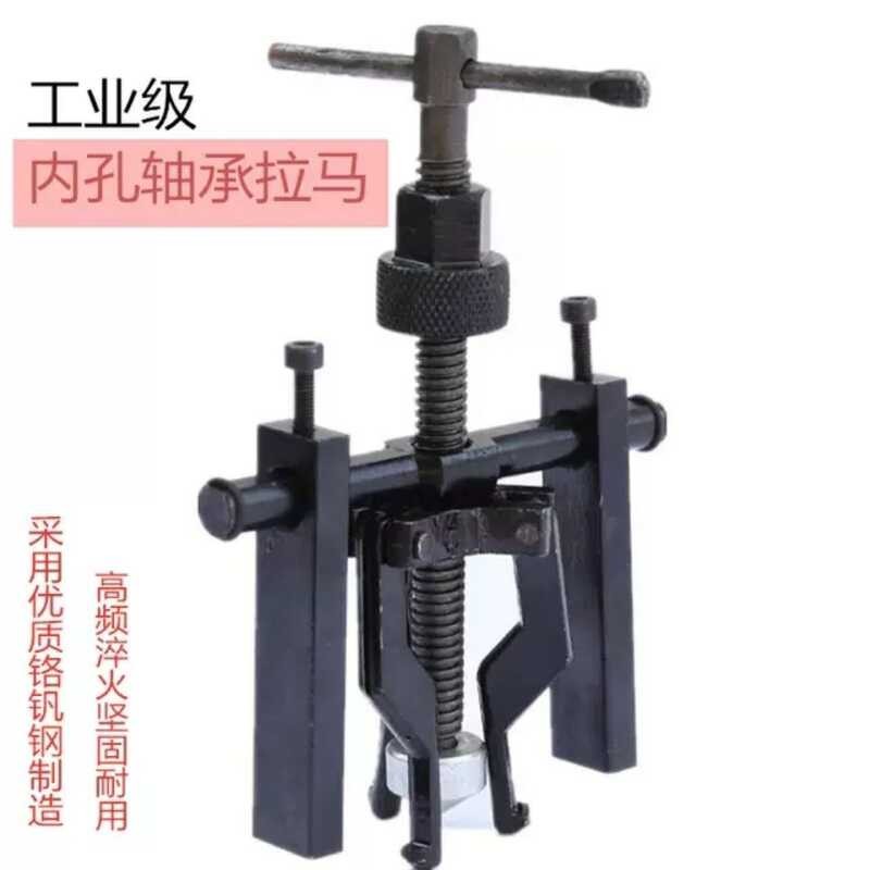 Inner hole tool, three claw puller, drum, washing machine, motor wheel ...