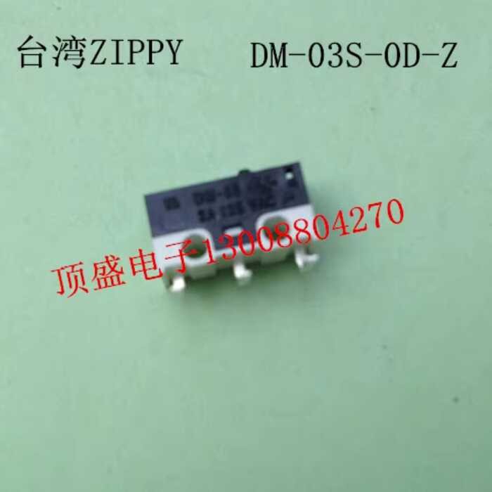 Taiwan ZIPPY bending foot micro mouse card swiping machine switch DM ...