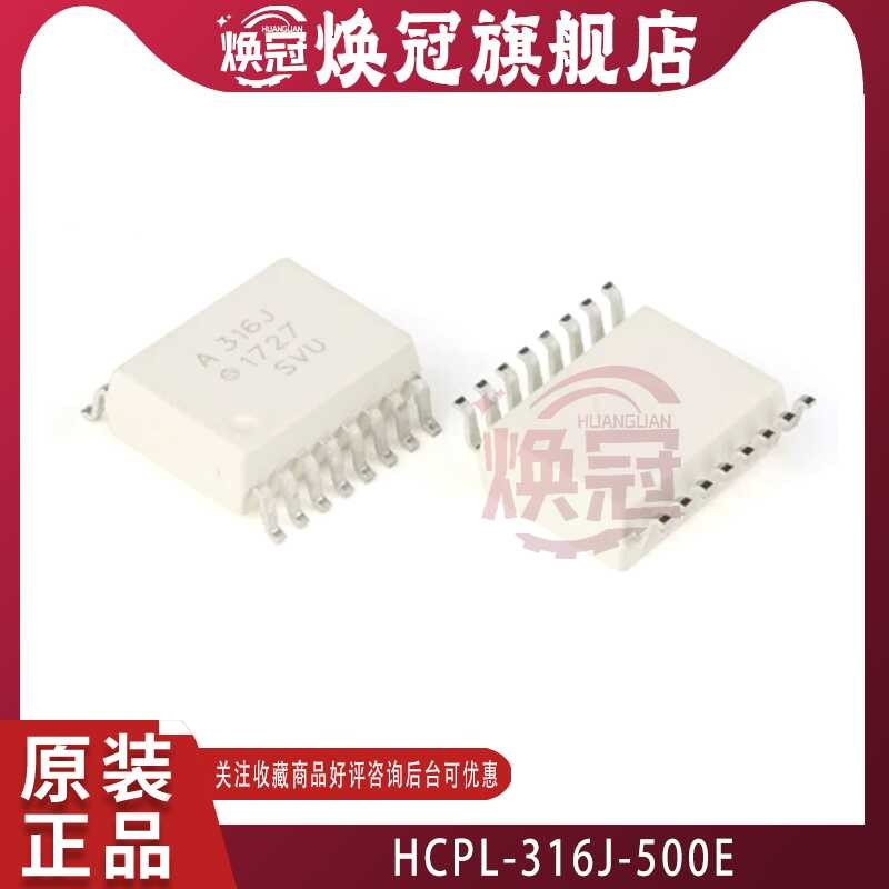 HCPL-316J-500E original patch SOP-16 IGBT gate driver optocoupler ...