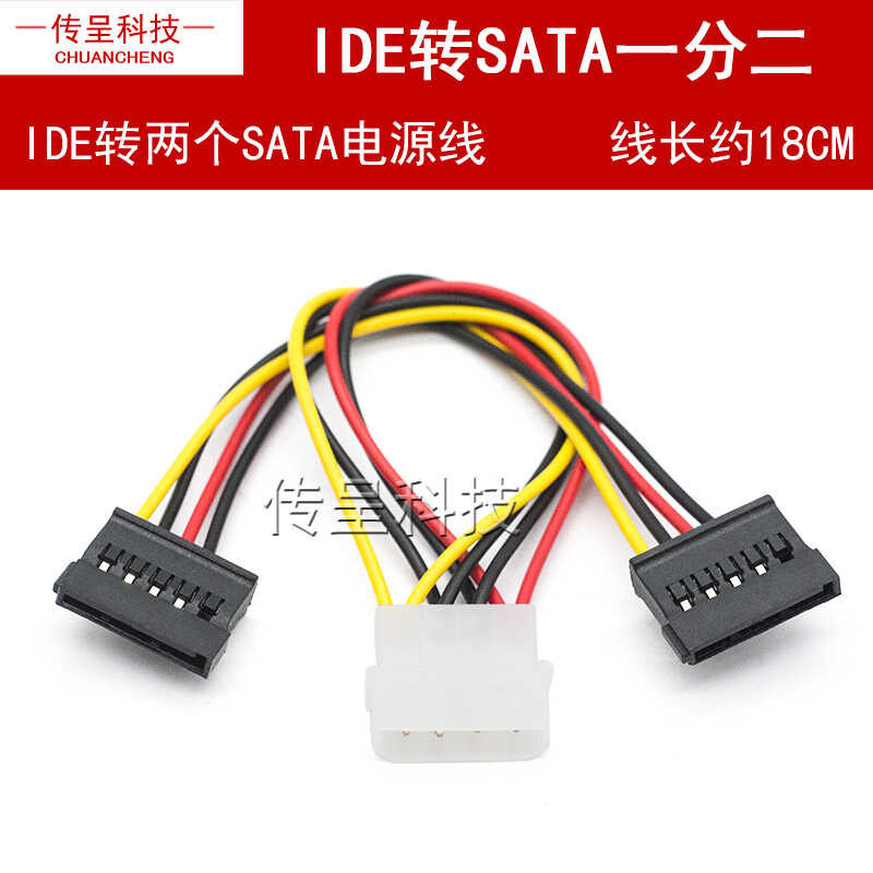Sata hard drive power cord, large 4pin to 15pin, desktop computer, 1/2 ...