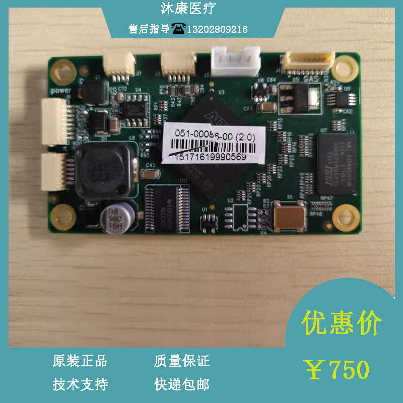 Mindray IPM5 6 7 8 10 12 monitor external module interface board ...