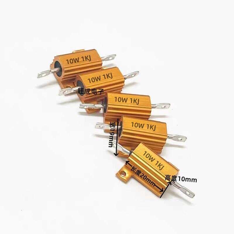 Aluminum 10W 1K series high-power resistor, high-end aluminum shell ...