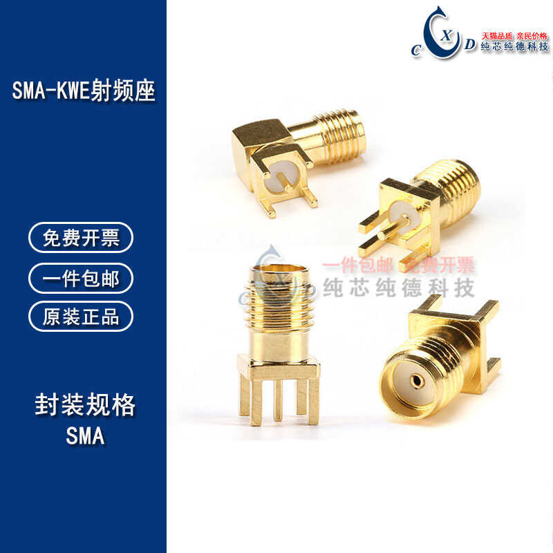 SMA-KWE RF base gold-plated connector inner hole inner pin horizontal ...