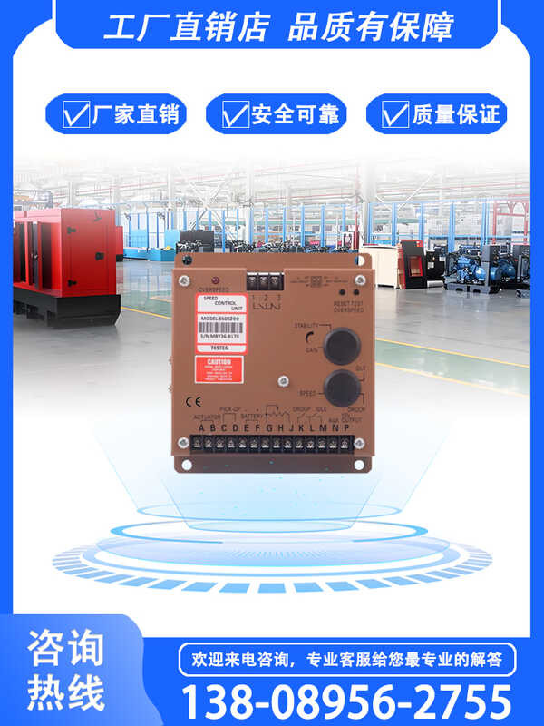 GAC ESD5200 Cummins Automatic Speed Control Board Diesel Generator Set ...