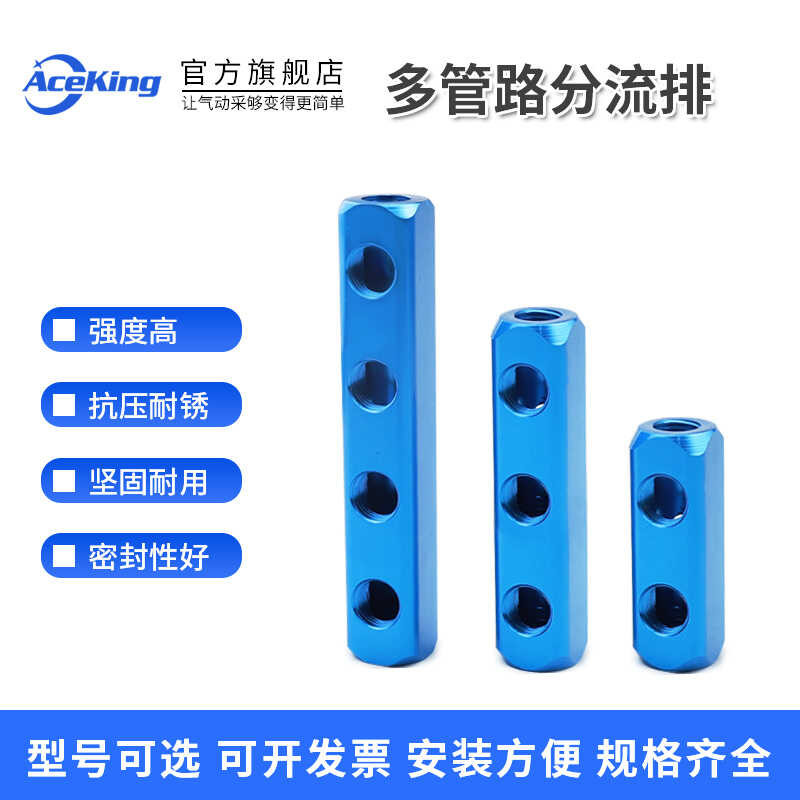 Pneumatic Blue AL Split Air 20X20 Busbar Distributor 1/4 2-point ...