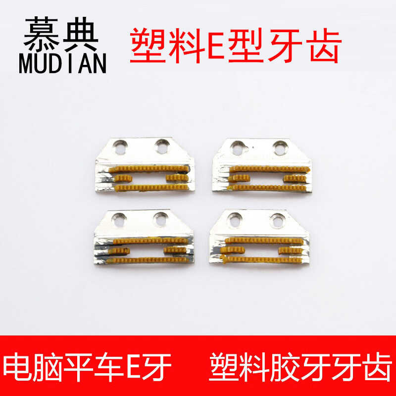 Computer flatbed double iron bottom socket extended rubber E-type four ...