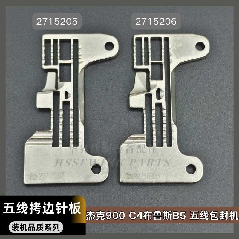 Jack C4 C5 Bruce B5 five thread overlock sewing EX type edging locking ...