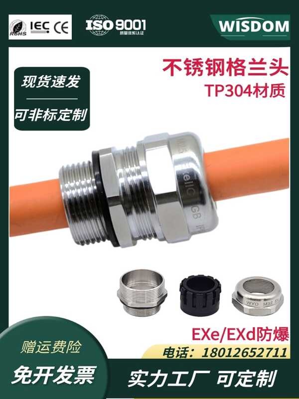 304SS stainless steel cable joint cable gland gland stuffing box M20 ...