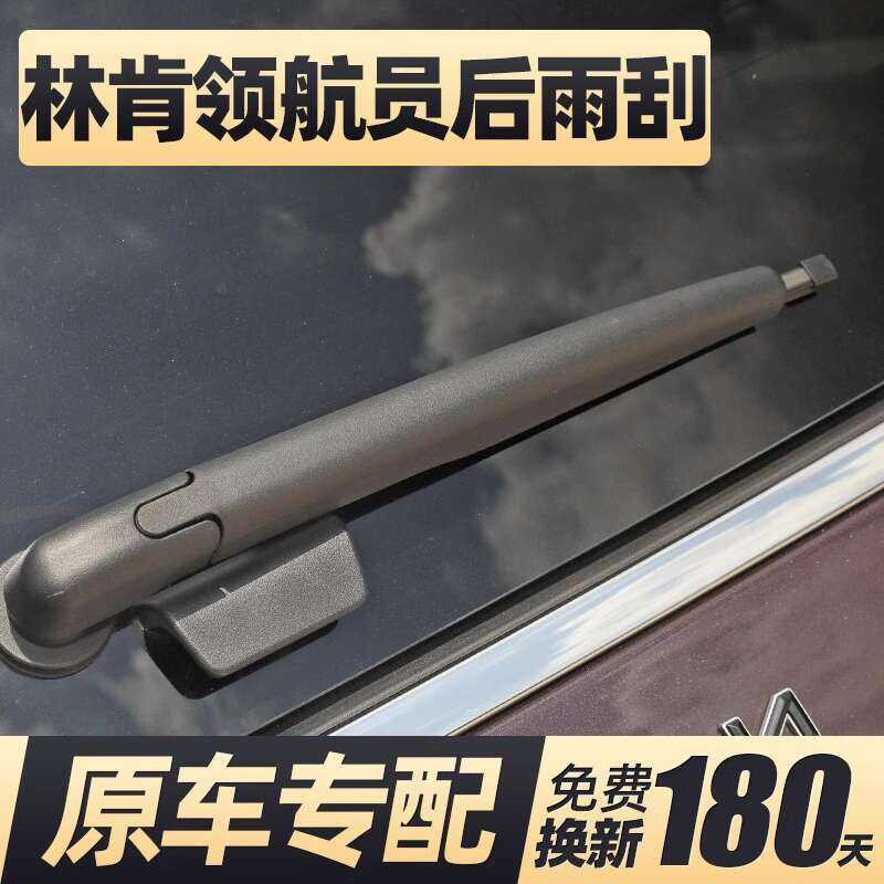 Lincoln Navigator blade espesyal mga orihinal na bahagi ng kotse ...