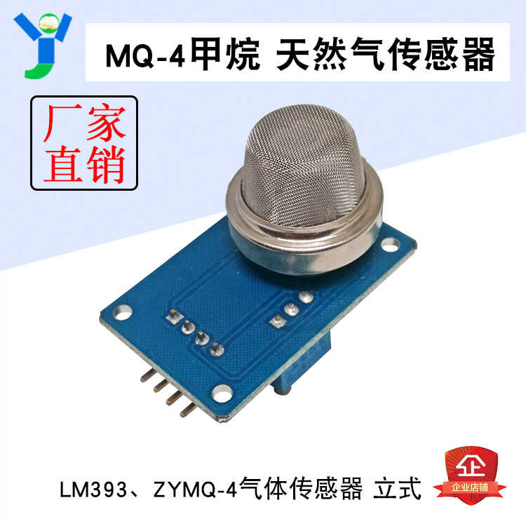 MQ-4 methane natural sensor MQ4 gas detection module vertical | Shopee ...