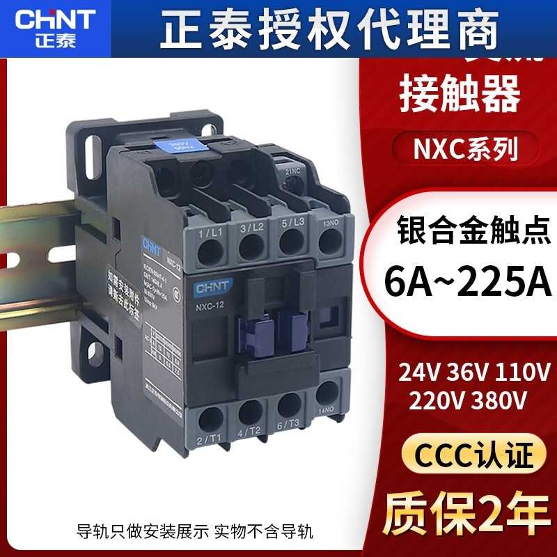 CJX2 Chint AC contactor 220V single-phase 380V three-phase 24 small 12 open and normally c ...