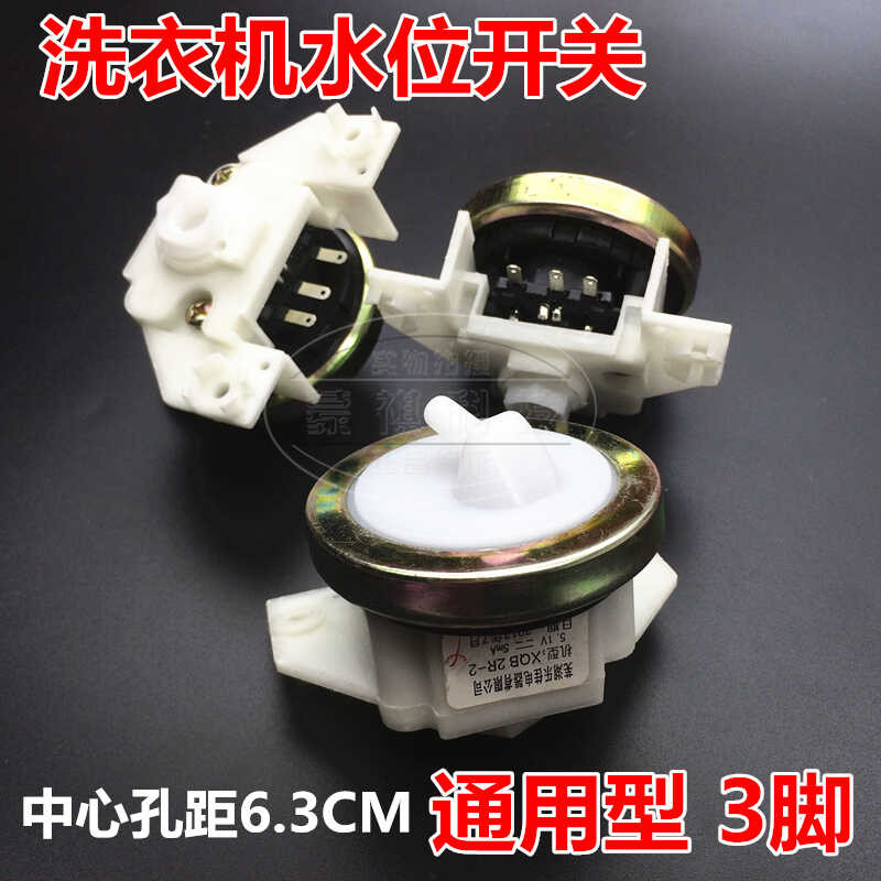 Universal electronic washing machine switch, 3-pin water level sensor ...
