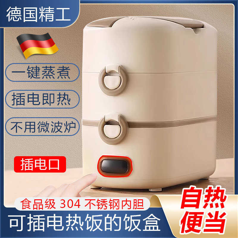 The German lunch box could be plugged in, insulated, steamed, and self ...