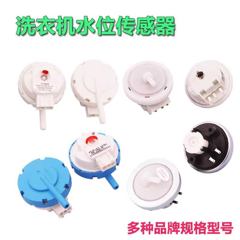 Fully Automatic Washing Machine Electronic Water Level Sensor, Switch ...