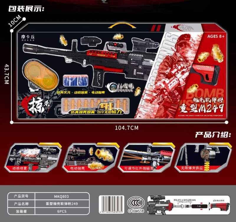 M249 kamay automatic shell throwing gun simulation firelight electric ...
