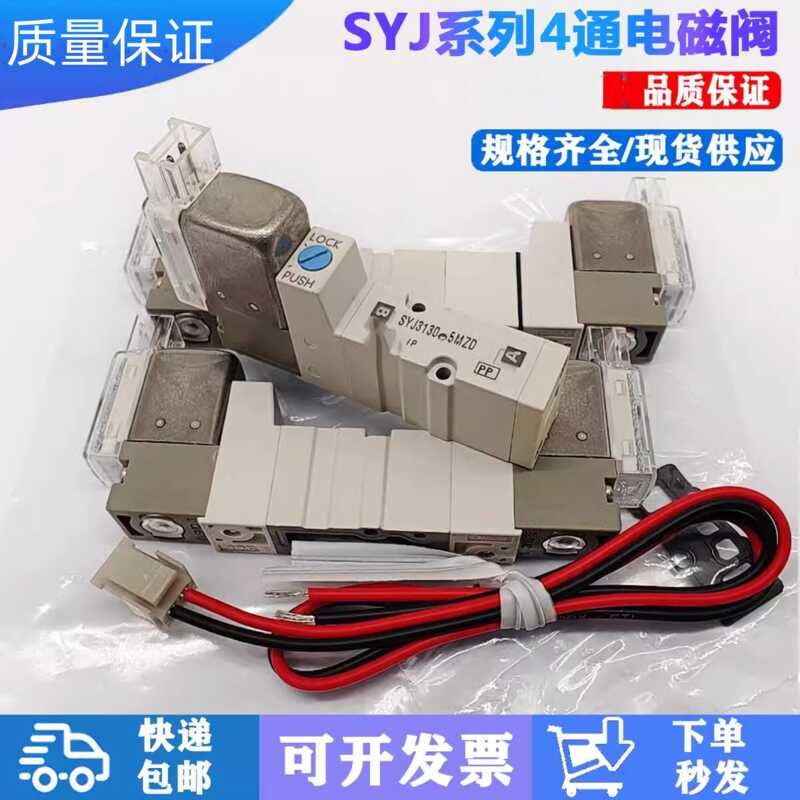 Electromagnetic valve SYJ3130 3133 3230 3233 3333-5LZ/LZD/MZ/LOU/LOZ/5G ...