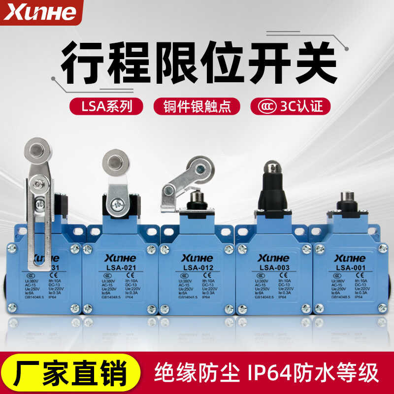 Xunhe LSA-012 001 Travel Limit Switch LSA-003 Injection Molding Machine ...