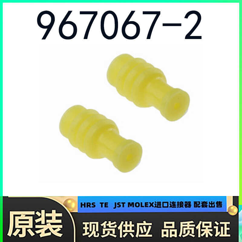 TE original MQS series sealing 967067-2 waterproof plug connector ...