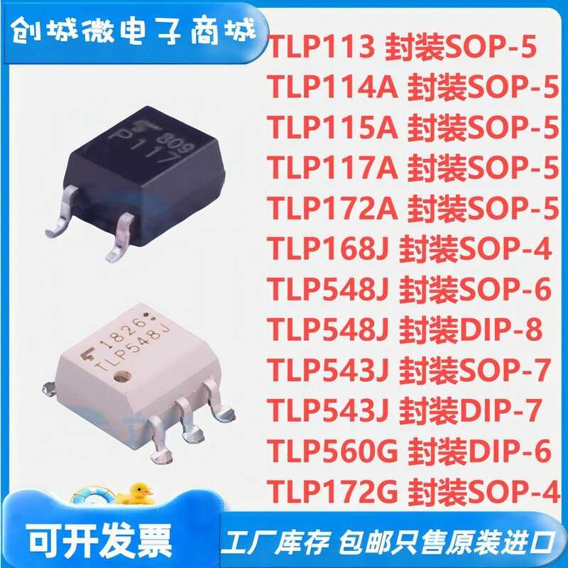 TLP112 113 114 115 117 172A 168 548 543J 172 560G SOP bagong ...
