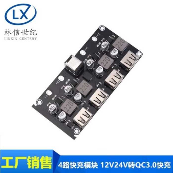 4-channel module 12V24V to QC3.0 fast single USB mobile phone charging ...