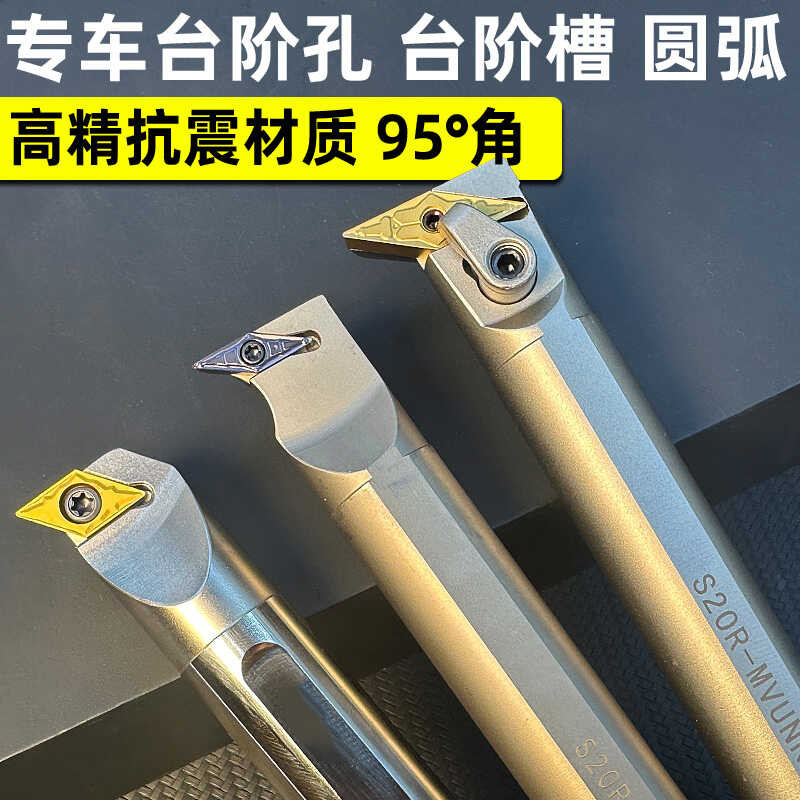 Numerical control boring S16Q-20R-SDUCR11-MVUNR16 inner hole pointed ...