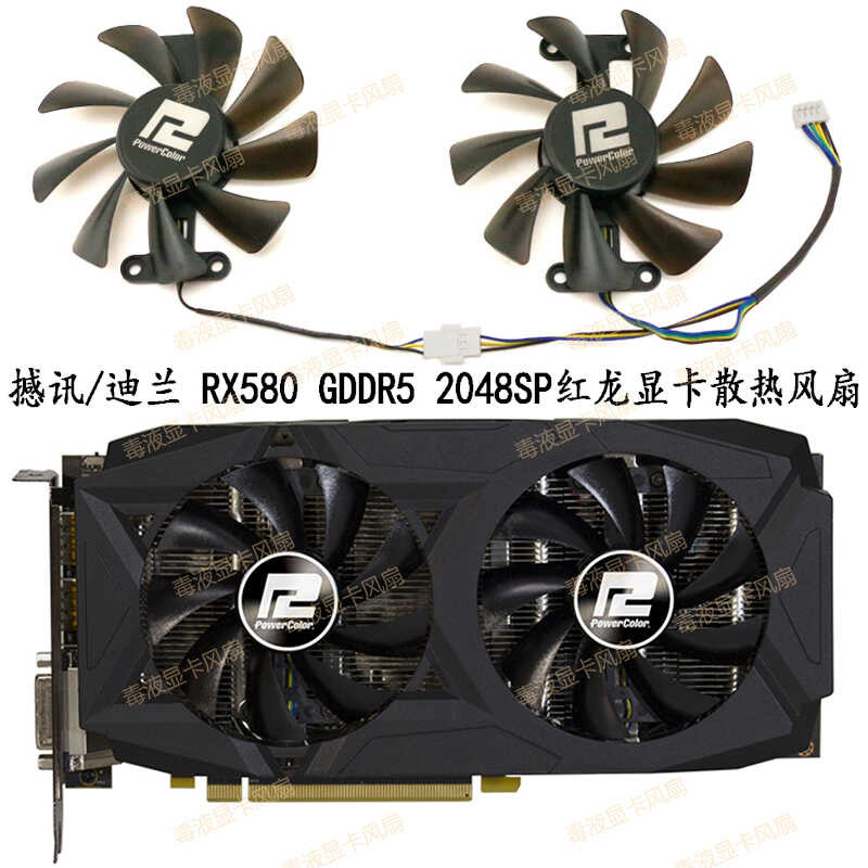 POWERCOLOR New News/Dilan Rx580 Gddr5 2048Sp Red Dragon Graphics Card ...