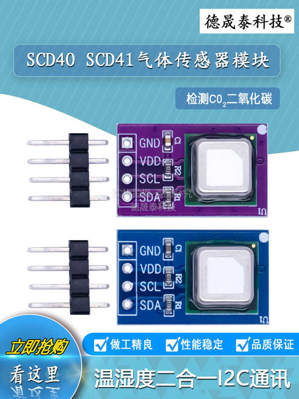 Ang SCD40 SCD41 gas sensor module ay naghahanap CO2, carbon dioxide ...