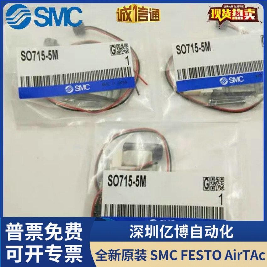 New original solenoid valves of Japanese SMC S0715-5M S0715-5G | Shopee Philippines