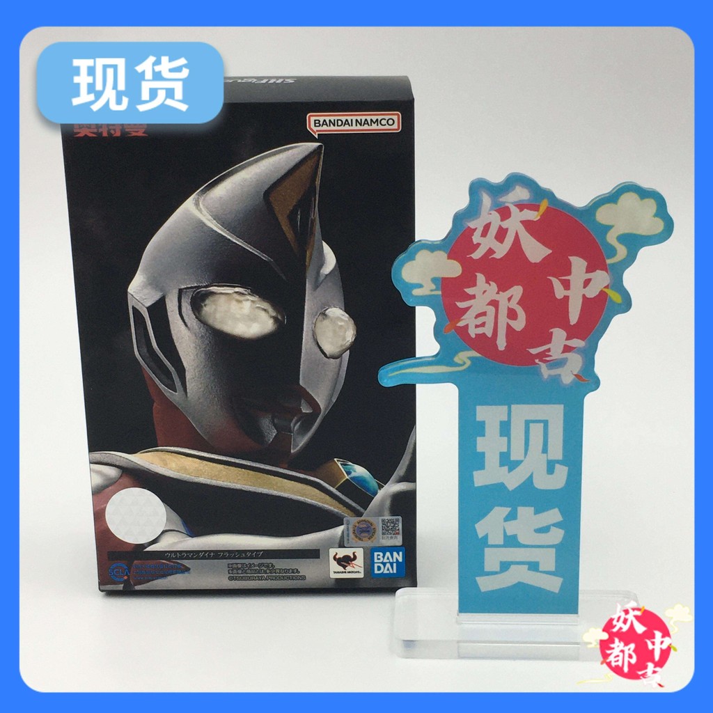 The Demon Capital Spot Bandai SHF Real Bone Eagle Ultraman Dyna Shining ...