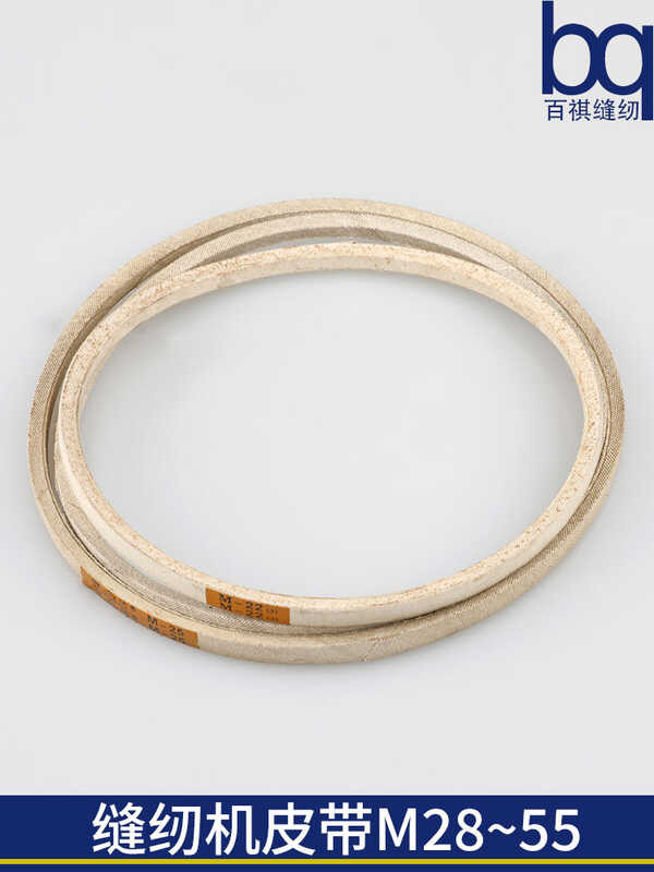 M40 sewing V-belt drive belt 36 flat edge cutting nail buckle nesting ...
