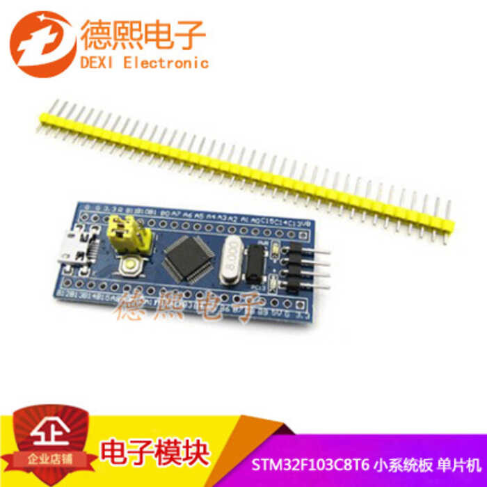 STM32F103C8T6 small system board microcontroller core board STM32 development board learning bo ...
