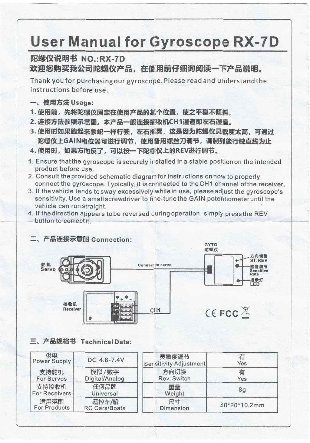 NEEBRC Mini Gyro Module Gyroscope or Drift Drive Control of Advanced ...