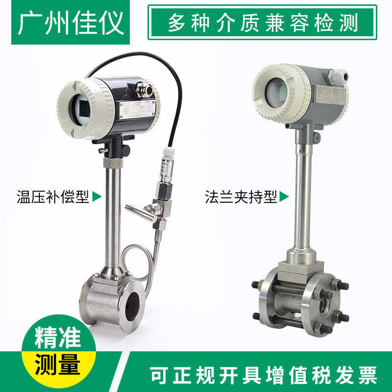 LUGB Intelligent Vortex Street Flowmeter Gas Nitrogen Compressed Air Thermal Oil Dn50 Steam Flow ...