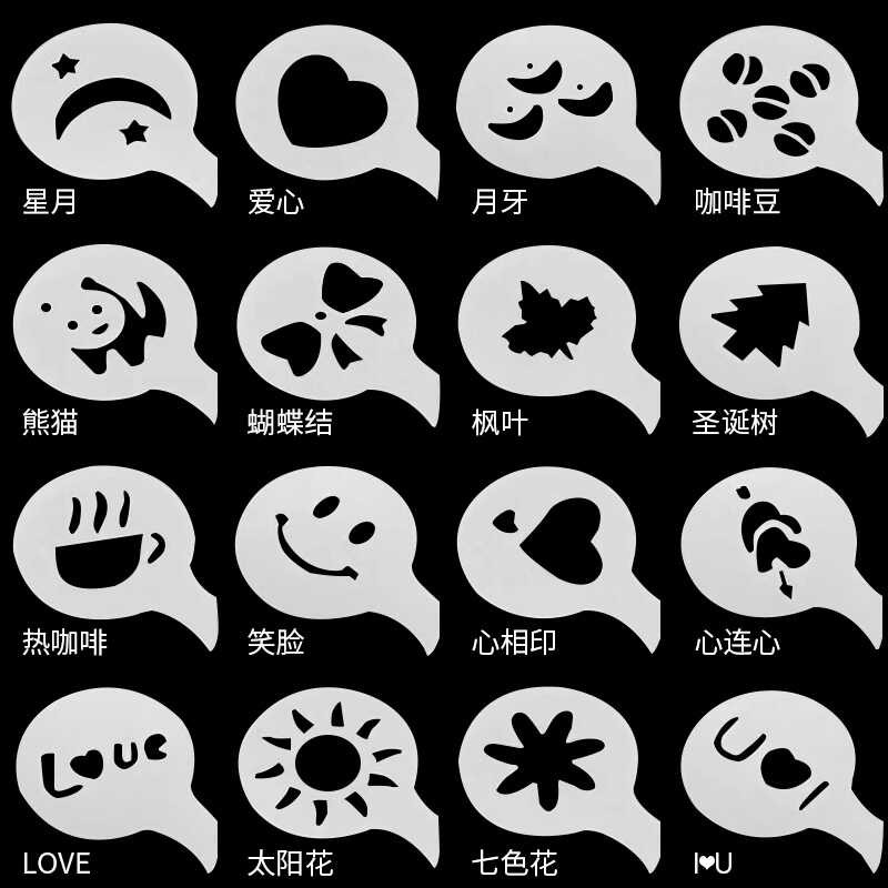 Coffee latte art mold, cocoa powder powder, powder printing model, milk ...