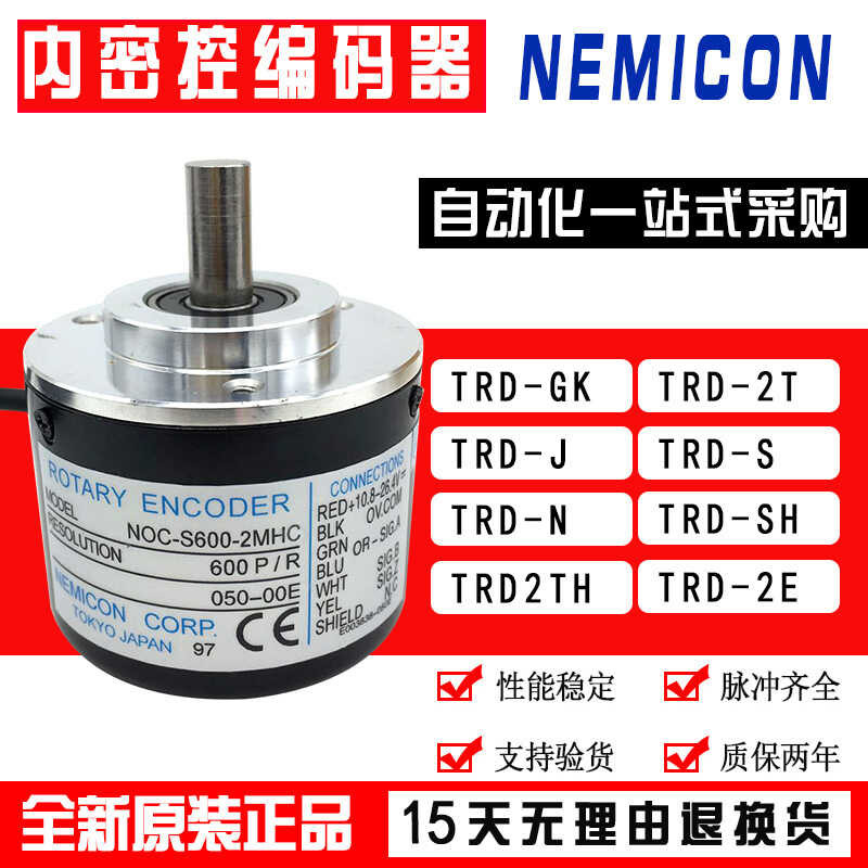 New original noc-s 1000 - 2 MHT internally controlled rotary encoder ...