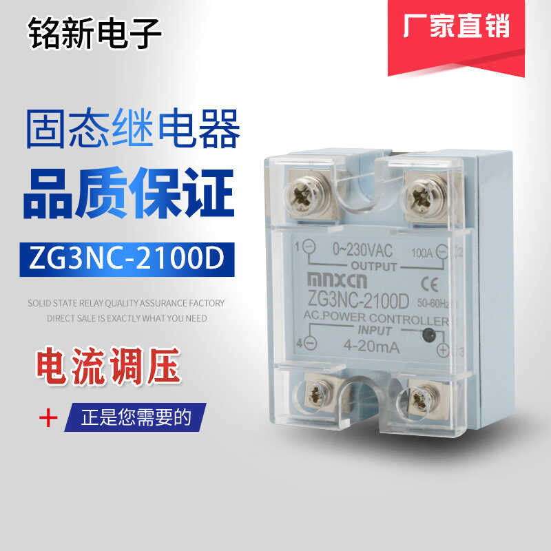 Production and sales of Mingxin (mnxcn) ZG3NC-2100D current type solid ...